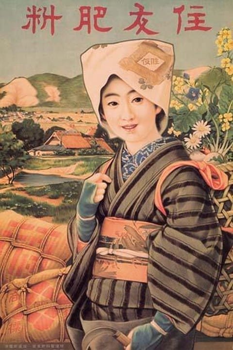 Japanese Peasant Woman - Art Posters or Prints on Paper or Canvas ...