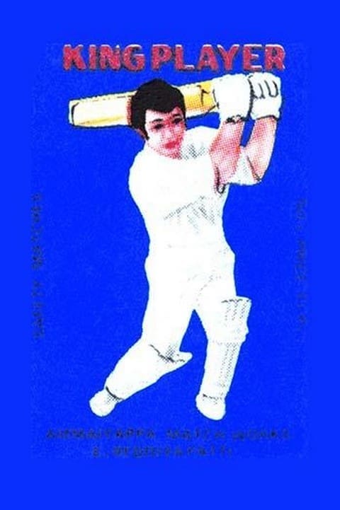 King Player - High Quality Prints on Paper or Canvas from Vintage Image ...