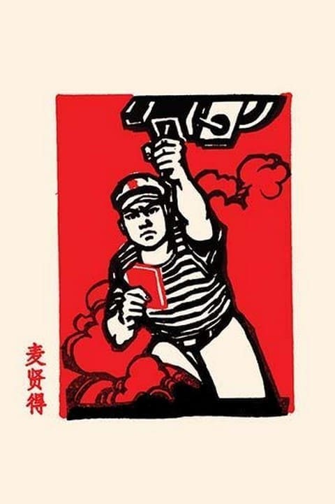 The Sailor by Chinese Government - High Quality Prints on Paper or ...